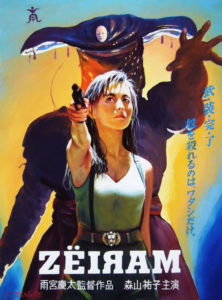 Review of Zeiram – The Dusty Reel